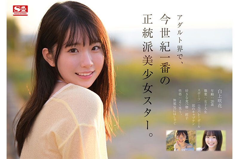 [JAV World ] ใครชอบงานเปิดตัวนางเอกแนวใสๆ ผิวเนียน รุ่นเพรียว แยมแนะนำเลยค่ะ Jav review : งาน ...