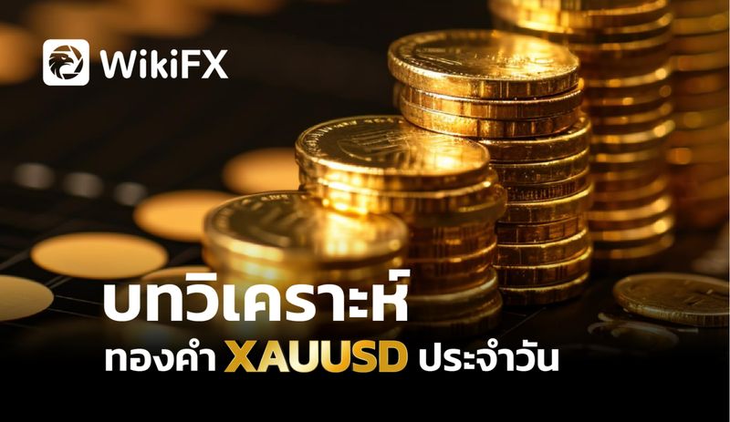 [WikiFX.TH] ทองคำนิวยอร์กปิดบวก 15.80 ดอลล์ วิตกสงครามอิหร่าน-อิสราเอลหนุนแรงซื้อ https://www ...