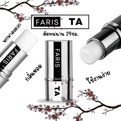 [FARISTA] FARISTA น้ำหอมสำหรับผู้หญิง FARISTA น้ำหอมแท่งที่มีขนาดเล็ก ...