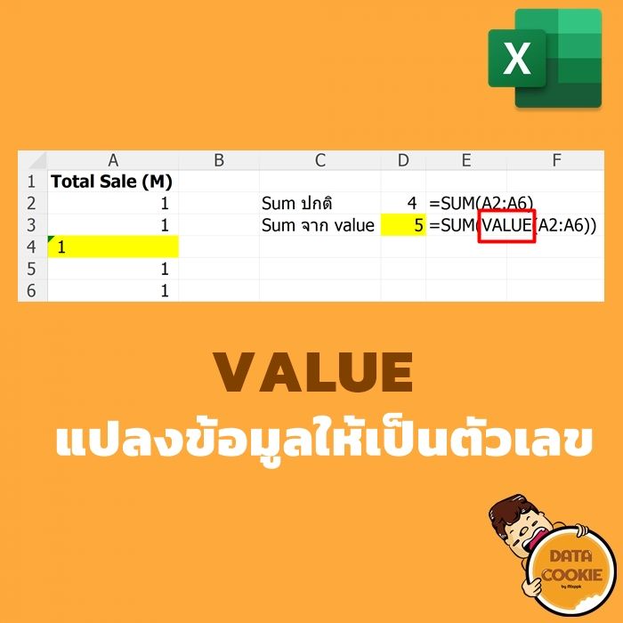 [Datacookie] Valueแปลงข้อมูลให้เป็นตัวเลข 🔢🔄 แอดคุ้กกี้🍪 แนะนำให้ใช้ #Value ช่วยในการคำนวน #SUM ...