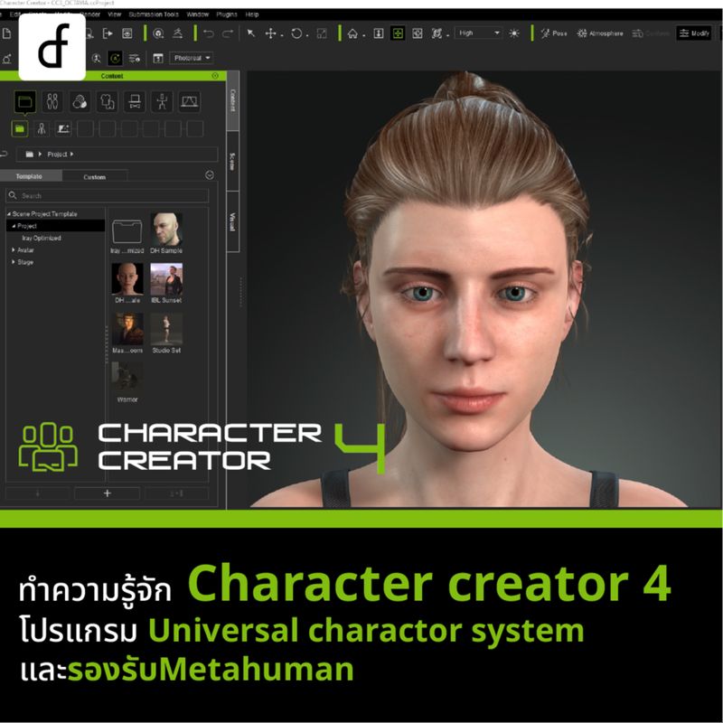 [Def (Data Alchemist) ] ทำความรู้จัก Character creator 4 โปรแกรม Universal charactor system และ ...