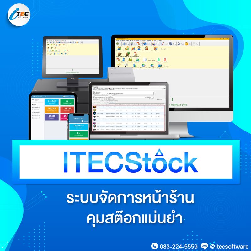 [ITEC Software] ITECStock ระบบจัดการหน้าร้าน คุมสต๊อกแม่นยำ ITECStock โปรแกรมขายหน้าร้าน โปรแกรม ...