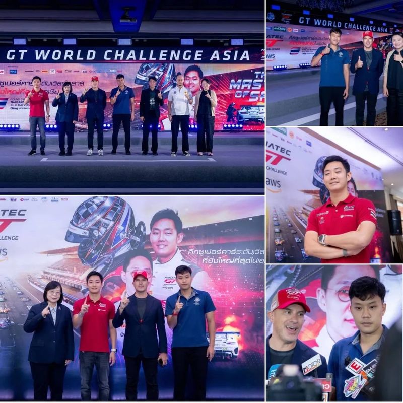 [CHANHEintomagazing] กระหึ่มโลก! ไทยประกาศความพร้อมต้อนรับศึกซูเปอร์คาร์พันล้าน GT World ...