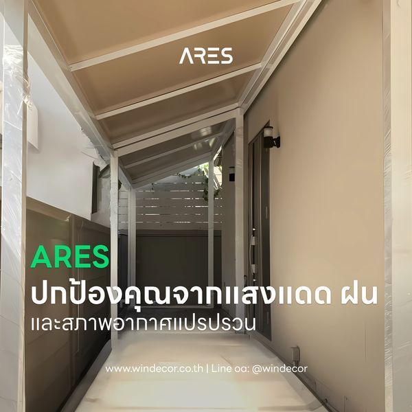 [WINDECOR] ARES ปกป้องคุณจากแสงแดด ฝน และสภาพอากาศแปรปรวน หลังคาผ้าใบ ARES ถูกออกแบบมาเพื่อให้ ...