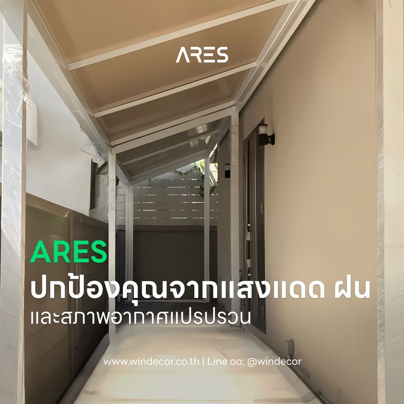 [WINDECOR] ARES ปกป้องคุณจากแสงแดด ฝน และสภาพอากาศแปรปรวน หลังคาผ้าใบ ARES ถูกออกแบบมาเพื่อให้ ...