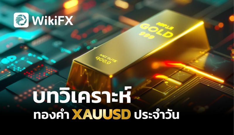 [WikiFX.TH] ราคาทองฟิวเจอร์ลงต่อวันนี้ ล่าสุดดิ่งกว่า 30 ดอลล์ ใกล้หลุด $2,310 https://www ...