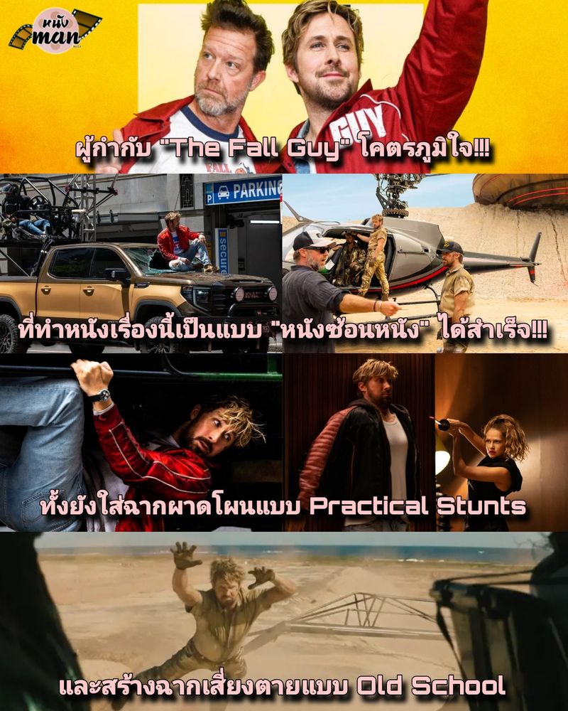 [หนัง Man & หนังหุ้มปลาย] ผู้กำกับ "David Leitch" ได้เปิดเผยกับ Collider ว่าเขารู้สึกภูมิใจมากๆ ...