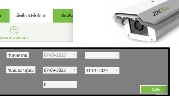 [Charoen Tech] การจัดการสมาชิกในระบบไม้กั้นรถยนต์ อ่านป้ายทะเบียน ระบบไม้กั้นอ่านป้ายทะเบียนเป็น ...