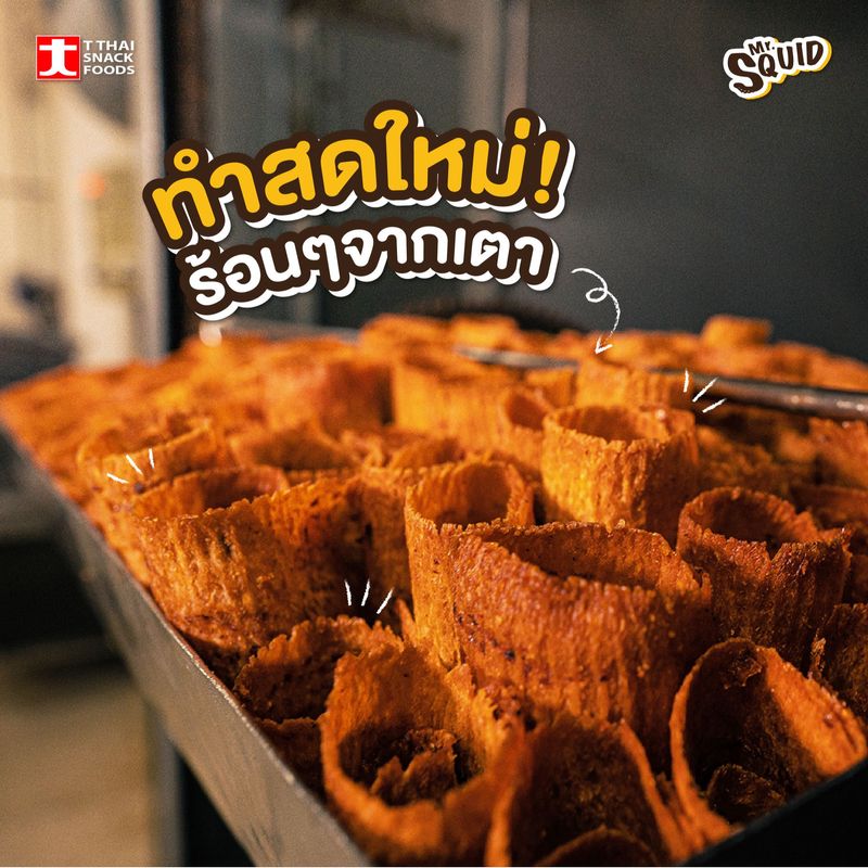 [MR.Squid] Delight Your Palate with Baked Seasoned Squid from T. Thai ...