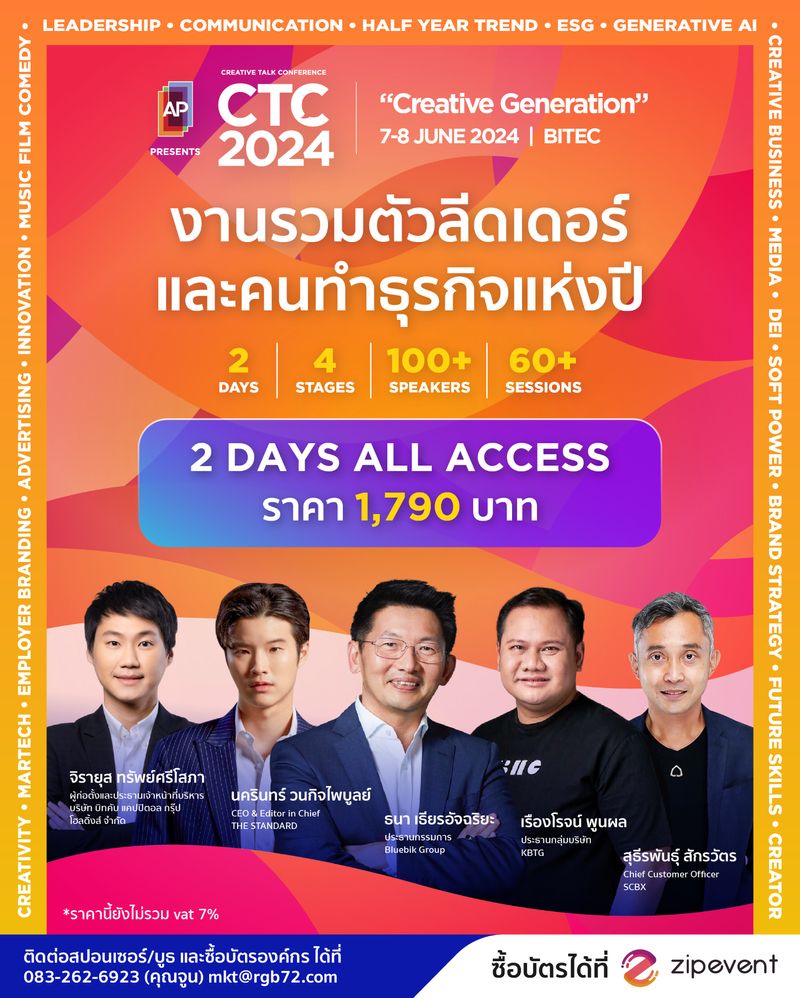 [CREATIVE TALK] พบกับงานรวมตัวคนทำธุรกิจที่ใหญ่ที่สุด! กับงาน AP Thailand presents CREATIVE TALK ...