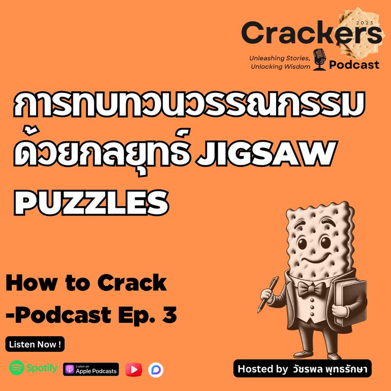[CrackersBooks] How to Crack Ep.3 การทบทวนวรรณกรรมด้วยกลยุทธ์ JIGSAW ...