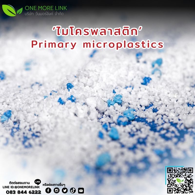 [ONE MORE LINK วันมอร์ลิงค์บริการกำจัดกากอุตสาหกรรม] Primary ...
