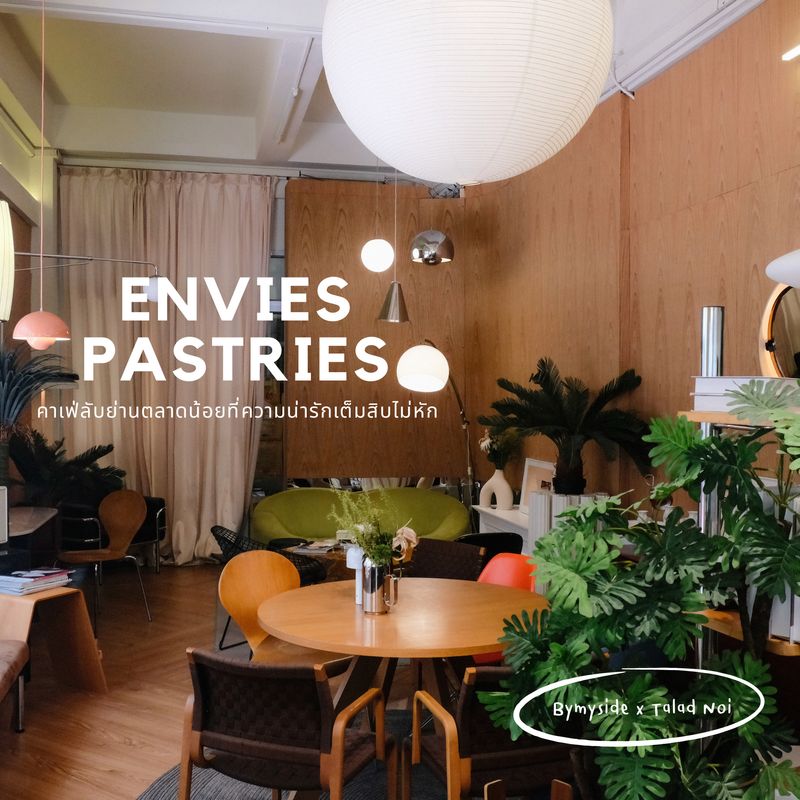 [By My Side: ผลัดกันถ่าย] Envies Cafe | คาเฟ่เล็กๆแต่ความน่ารักเต็มสิบ Envies Cafe สาขาเจริญกรุง ...