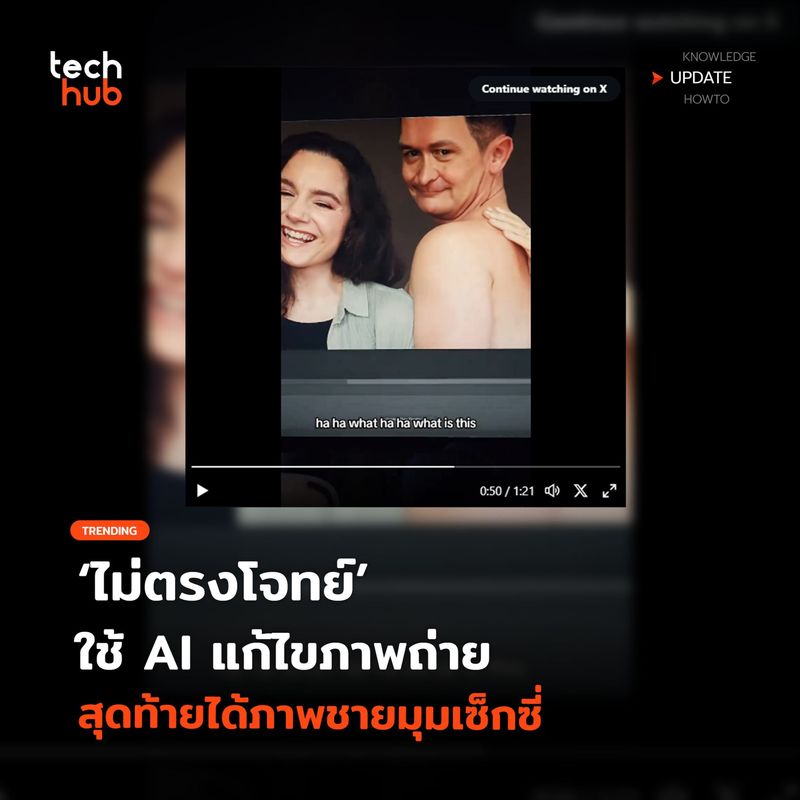 [Techhub] ไม่ตรงโจทย์ เผื่อใครไม่รู้นะว่า Adobe ก็มี Generative AI ของตัวเองชื่อว่า Adobe ...