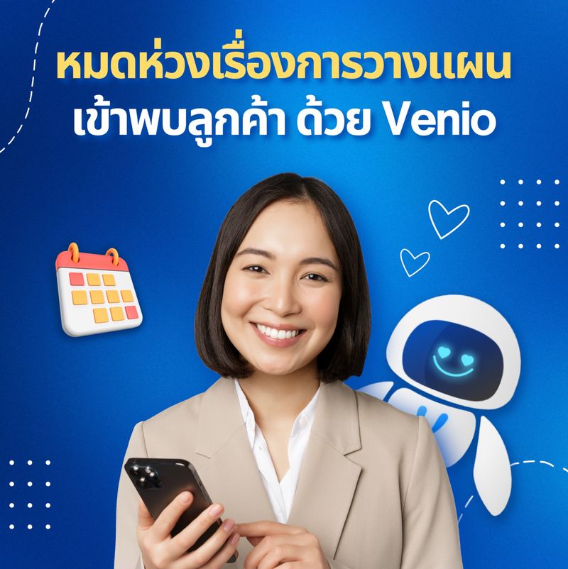 [Venio CRM] หมดห่วงเรื่องการวางแผนเข้าพบลูกค้าด้วย Venio 💙 สร้างแผน ...