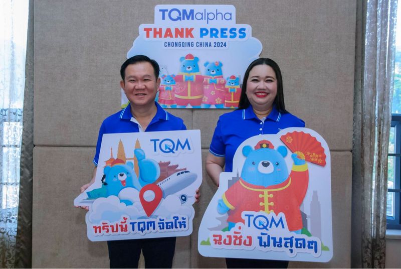 [CHANHEintomagazing] TQMalpha มั่นใจกลุ่มธุรกิจประกันเบี้ยแตะ 33,000 ล้านบาท เร่งสปีดพัฒนาเทค ...