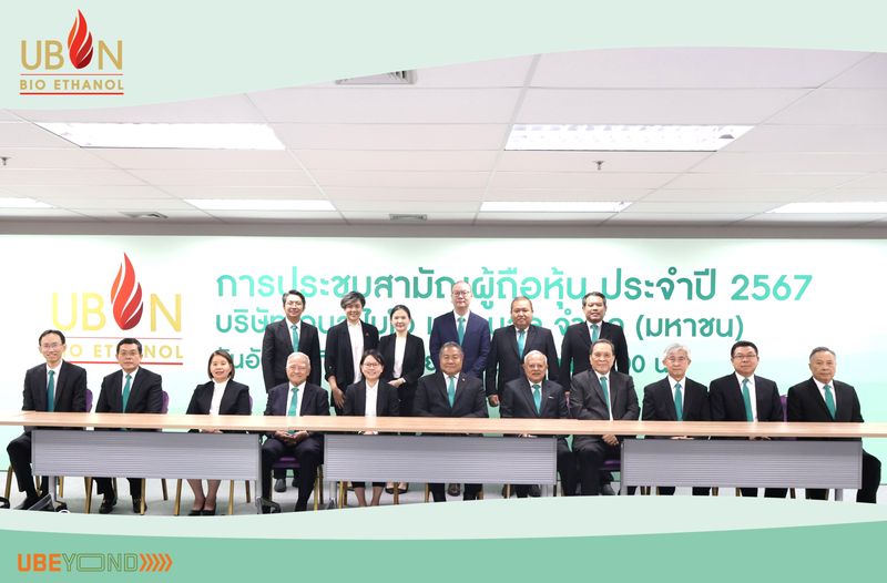 [UBE] UBE จัดประชุมสามัญผู้ถือหุ้น ประจำปี 2567 ผ่านระบบ E-AGM อนุมัติจ่ายปันผล 0.0156 บาท ต่อ ...