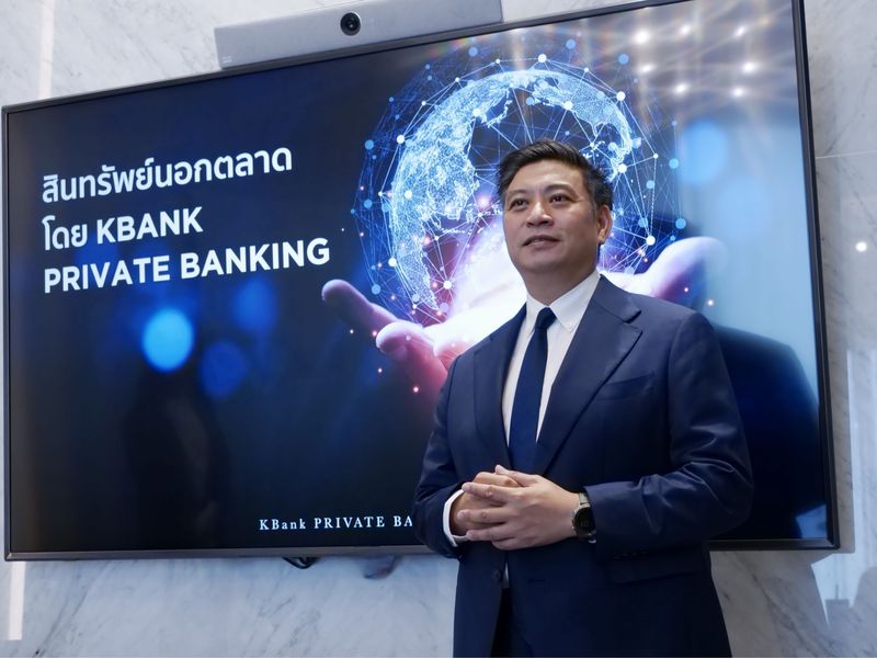 [SUCCESS CHANNEL] KBank Private Banking เผยกลยุทธ์ฝ่ามรสุมตลาดทุนปี ...