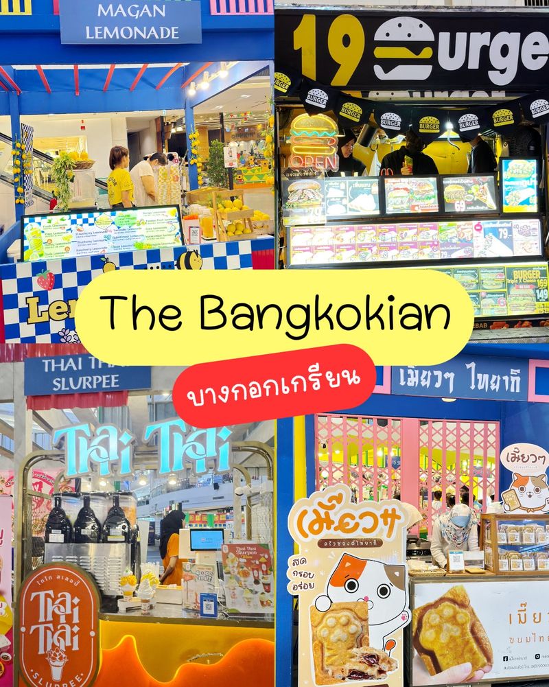 [EattimeEatdiary ] 'The Bangkokian บางกอกเกรียน' 25 Apr - 6 May 24 Seacon Square Hall เจ๊แดงสาม ...