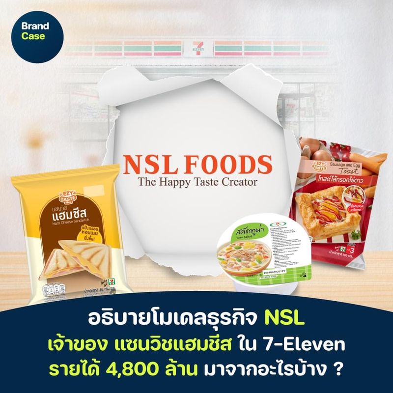 [BrandCase] อธิบายโมเดลธุรกิจ NSL เจ้าของ แซนวิชแฮมชีส ใน 7-Eleven รายได้ 4,800 ล้าน มาจากอะไร ...
