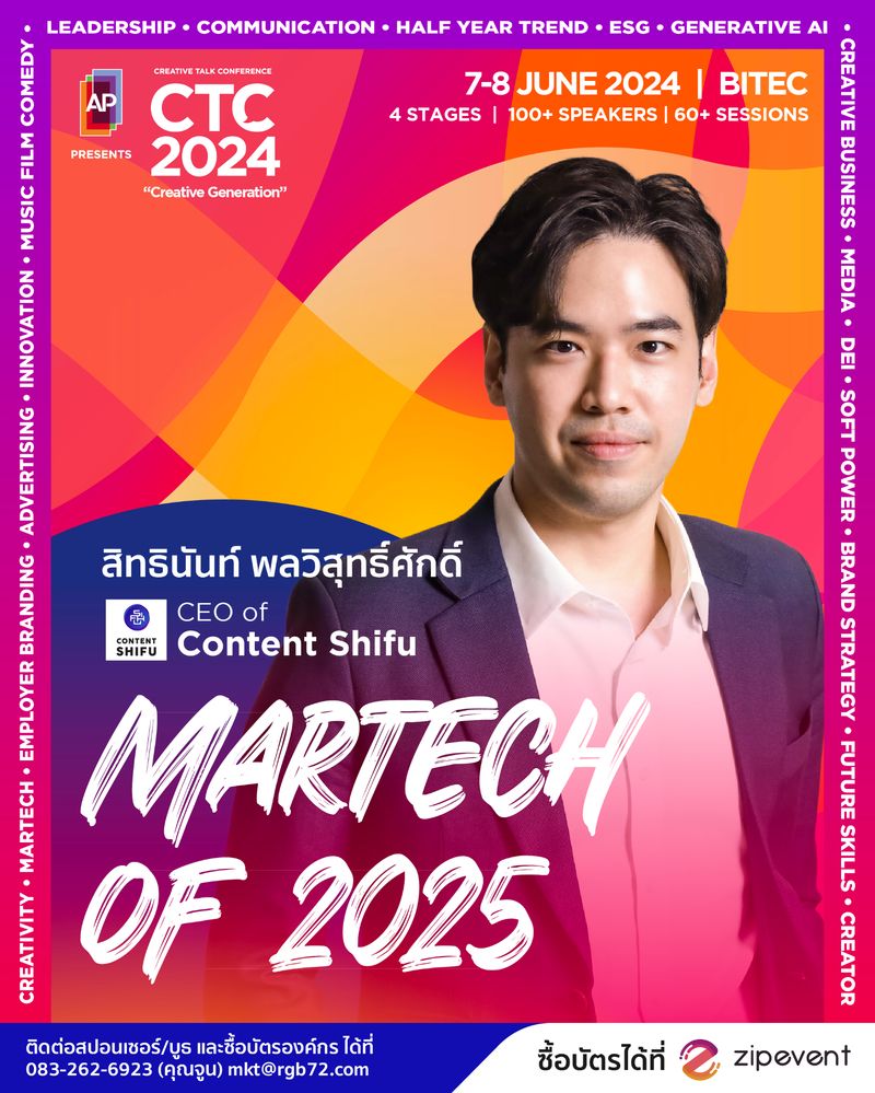 [CREATIVE TALK] 🌏 Martech of 2025 🌏 ลึก ล้ำ เอาไปใช้งานได้จริง ใครเป็นนักการตลาด งานนี้ต้องไม่ ...