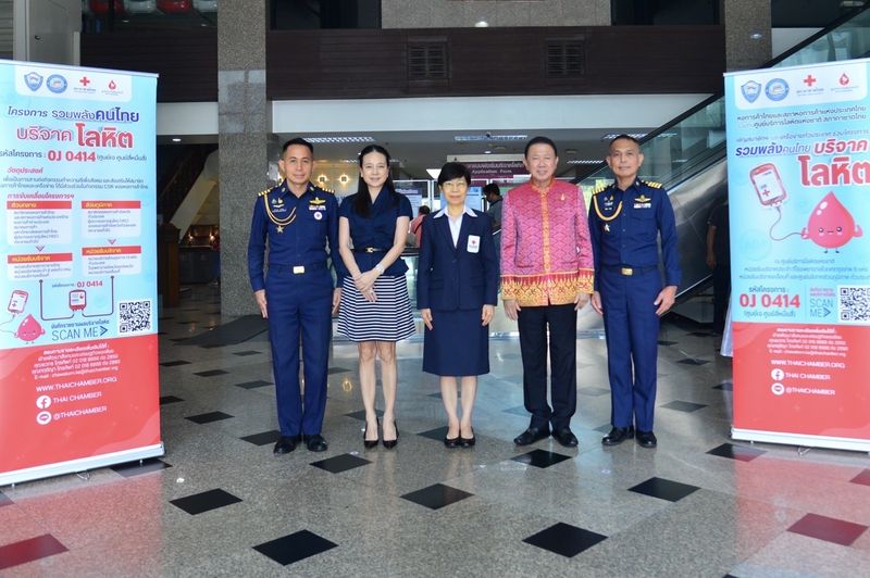 [CHANHEintomagazing] หอการค้าไทย Kick Off โครงการรวมพลังคนไทย บริจาคโลหิต ปี 2567 ต่อยอดโครงการ ...