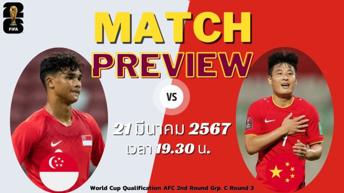 [Thscore Thscore] อัพเดทข่าวสารฟุตบอลโลก 2026 ล่าสุดได้ที่ thscore.to