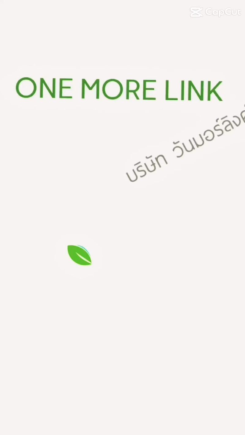 [ONE MORE LINK วันมอร์ลิงค์บริการกำจัดกากอุตสาหกรรม] บริษัท วันมอร์ลิงค์ จำกัด รับกำจัดกาก ...