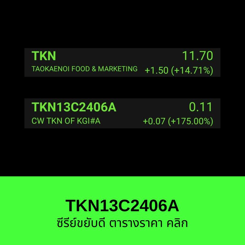 [@Newss] 🔥TKN13C2406A ซีรีย์ขยับดี 👉🏼👉🏼https://thaiwarrant.com/dw/TKN13C2406A
