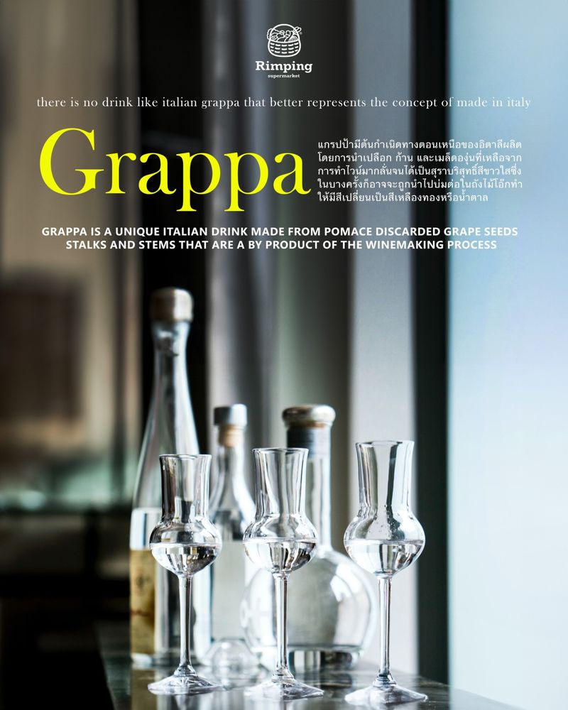 [Rimping Supermarket] ทำความรู้จัก “Grappa" เครื่องดื่มแอลกอฮอล์สัญชาติ ...