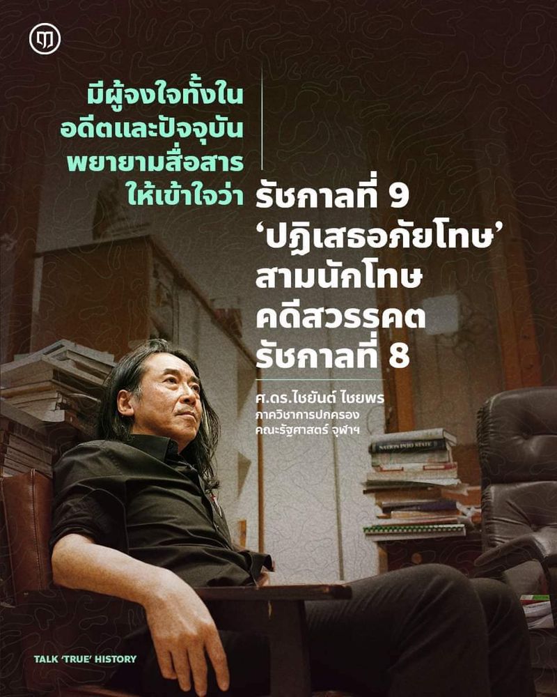 [Sahapaskorn] สื่อบิดเบือน ในแอพ BD มีเยอะเหมือนกัน ส่วนใหญ่ จะได้เป็นเพจแนะนำ แรกๆ เลย