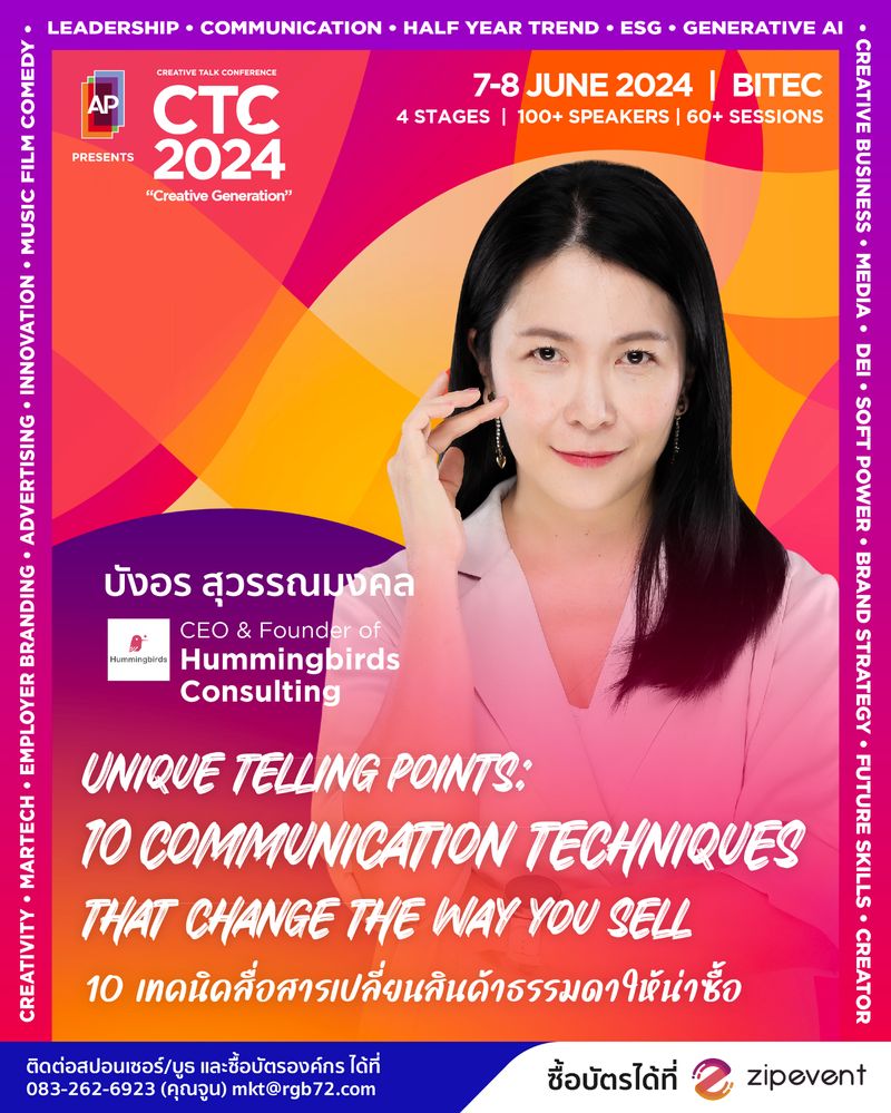 [CREATIVE TALK] 🔥 เปลี่ยนสินค้าธรรมดา ให้โลกจำ และลูกค้าเลือกคุณ ไม่ว่าคุณทำอาชีพอะไร การขาย ...