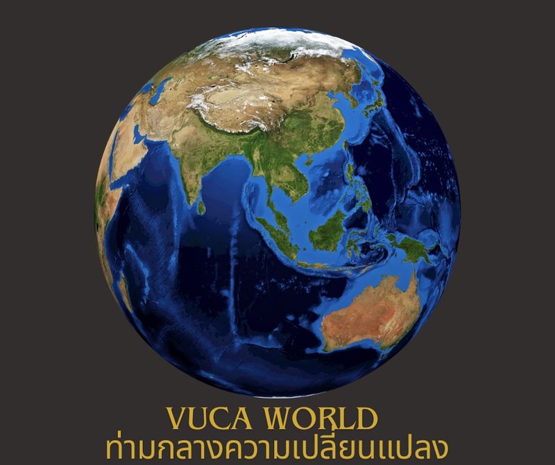 [Look Around ] **VUCA World: ความเปลี่ยนแปลงที่รวดเร็วและไม่แน่นอนใน ...