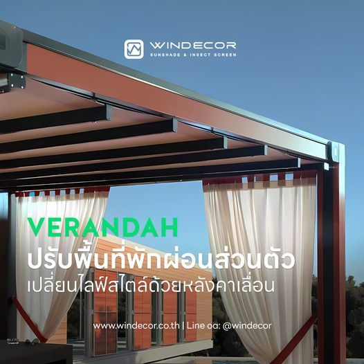 [พิซซ่า X Windecor] บรรยากาศเปลี่ยนได้ตามต้องการ 𝗩𝗘𝗥𝗔𝗡𝗗𝗔𝗛 หลังคาเลื่อนแสนสะดวก🌞💨 อลังการแห่งการ ...
