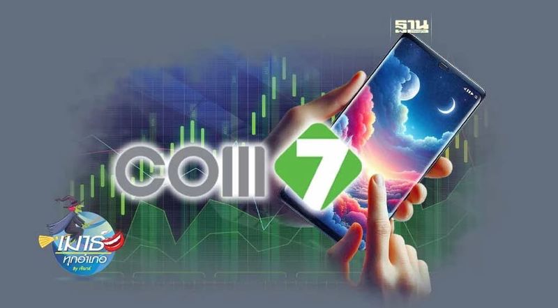 [ฐานเศรษฐกิจ_Thansettakij] COM7 มาแน่...ถ้าเงินดิจิทัลซื้อมือถือได้ *** ในจังหวะที่ตลาดหุ้นไทย ...