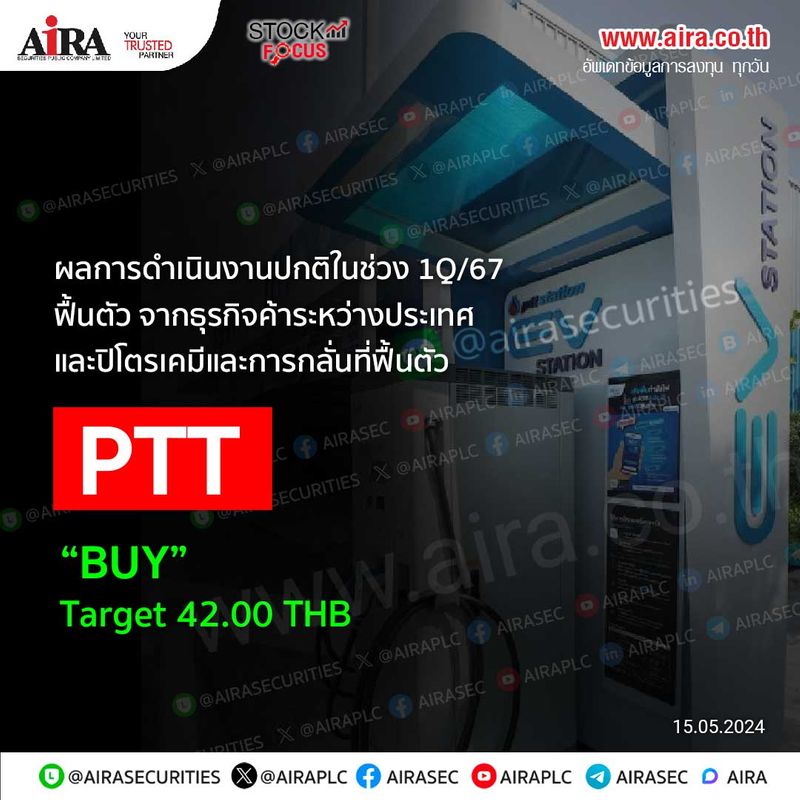 [AIRA SECURITIES] PTT : ผลการดำเนินงานปกติในช่วง 1Q/67 ฟื้นตัว จากธุรกิจค้าระหว่างประเทศ ...