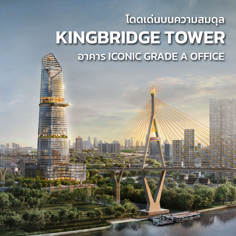 [Propholic] โดดเด่นบนความสมดุล 'KingBridge Tower' อาคารสำนักงานระดับ ...