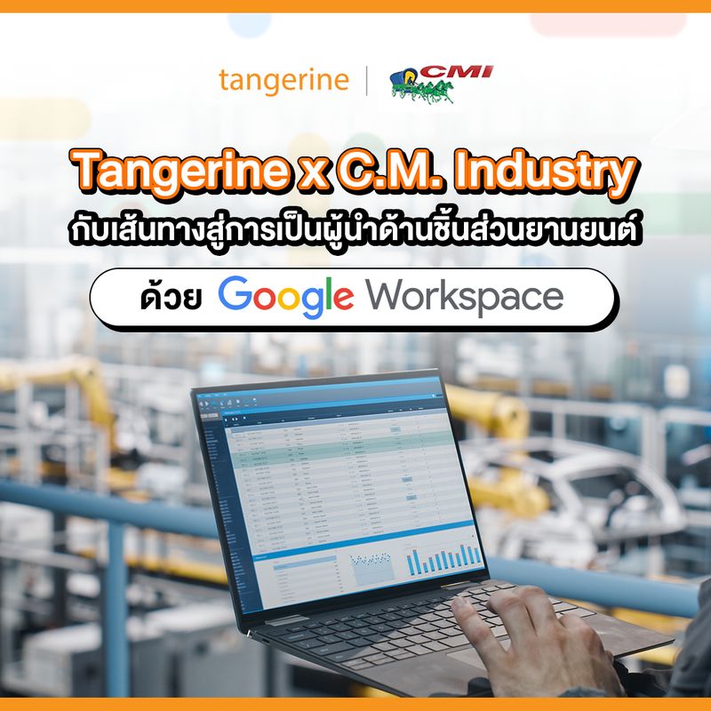 [Tangerine Co.,Ltd.] 🤝🚀Tangerine เผยเคล็ดลับความสำเร็จของ C.M. Industry ที่ใช้ Google Workspace ...