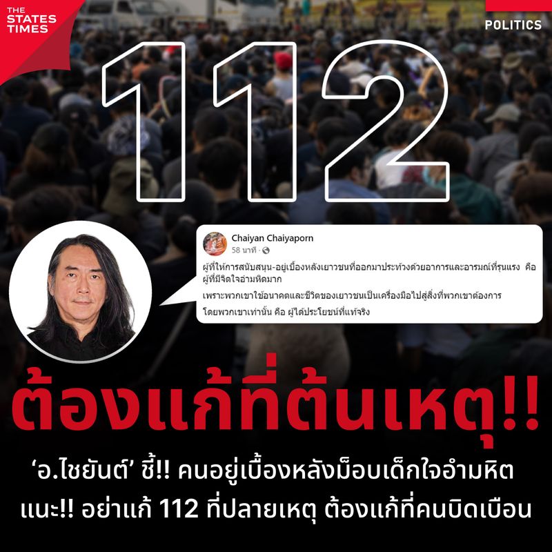 [Sahapaskorn] บิดเบือน สิ่งที่ดีอยู่แล้ว ให้เศร้าหมอง , ครรลองของ อีแอบ หน้าอย่าง ลับหลังอย่าง