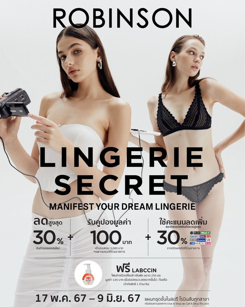 [CHANHEintomagazing] ห้างเซ็นทรัล และห้างโรบินสัน ในเครือเซ็นทรัล รีเทล จัดแคมเปญ “CENTRAL ...
