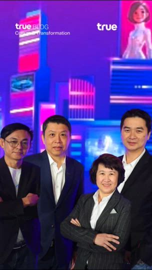 [True Digital Group] เก็บตกงาน AI GETS REAL True Digital ชวนคุณเอกราช ...