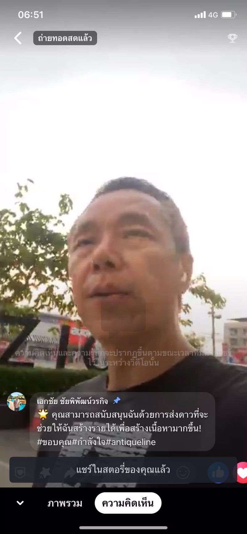 [แบ่งปัน] One night stand