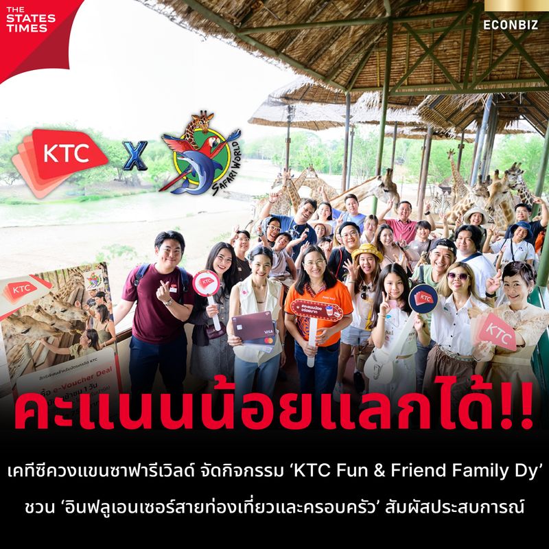[THE STATES TIMES] เคทีซีควงแขนซาฟารีเวิลด์ จัดกิจกรรม ‘KTC Fun ...