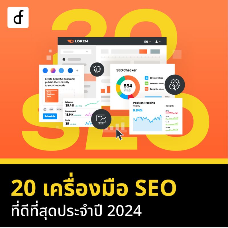 [Def (Data Alchemist) ] 20 เครื่องมือ SEO ที่ดีที่สุดประจำปี 2024 เครื่องมือ SEO ในปี 2024 ยังคง ...