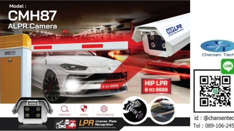 [Charoen Tech] ไม้กั้นรถยนต์ที่ดีที่สุด แอดมินพบว่าระบบไม้กั้นอ่านป้ายทะเบียนเป็นระบบที่ได้รับ ...