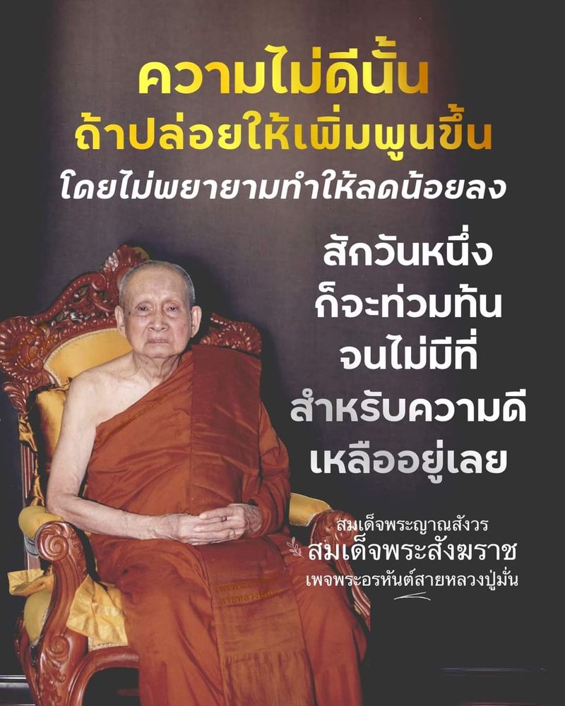 [Sahapaskorn] โอ่ง ถ้าเติมแต่น้ำเน่าเข้าไปจนเต็ม มันก็จะมีแต่น้ำเน่า , จงหมั่นทำความดีเรื่อยๆ ...