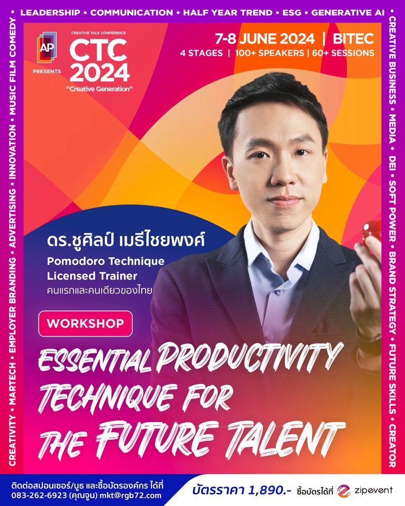 [CREATIVE TALK] Workshop: Essential Productivity Technique for The Future Talent โดย ดร. ชูศิลป์ ...
