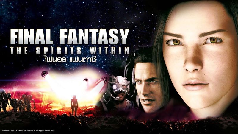 [หนัง Man & หนังหุ้มปลาย] เกร็ดเล็กๆน้อยๆที่ทำให้คุณอยากย้อนกลับไปดู... "Final Fantasy: The ...