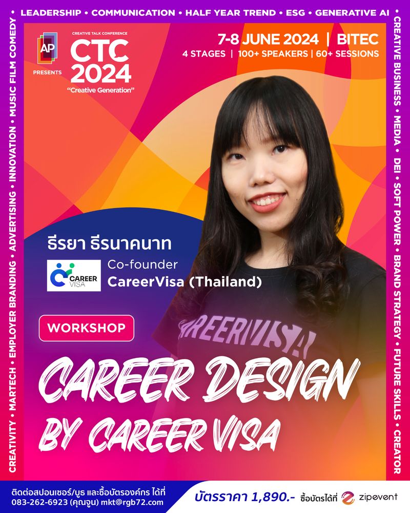 [CREATIVE TALK] Workshop: Career Design by Career Visa โดย คุณธีรยา ธีรนาคนาท Co-founder ...