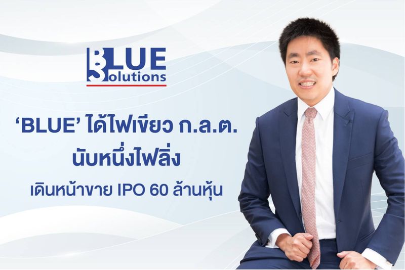 [Interlink Telecom] ‘ก.ล.ต. นับหนึ่งไฟลิ่ง BLUE พร้อมลุยจดทะเบียนตลาดหลักทรัพย์ เอ็ม เอ ไอ ...